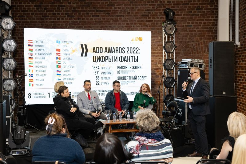 Top concept на международной премии ADD Awards